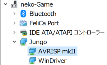 にゃんたのPC部屋: 【Arduino】 AVRISP_mkIIが来たので環境を整えてみた