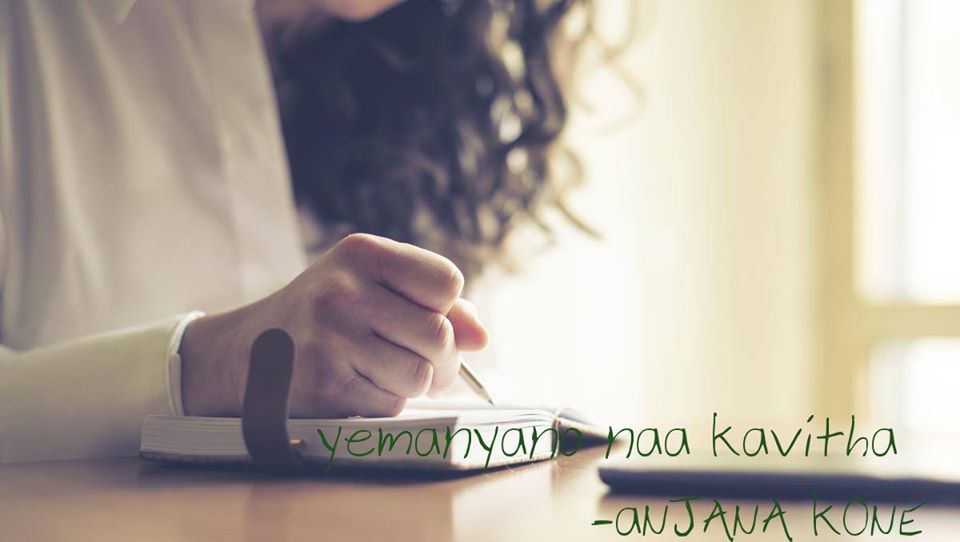 Yemayano Naa Kavitha Telugu Completed yemayano-naa-kavitha-telugu-completed