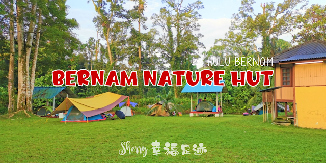 【亲子露营】Bernam Nature Hut @ Hulu Bernam | Sherry 幸福足迹