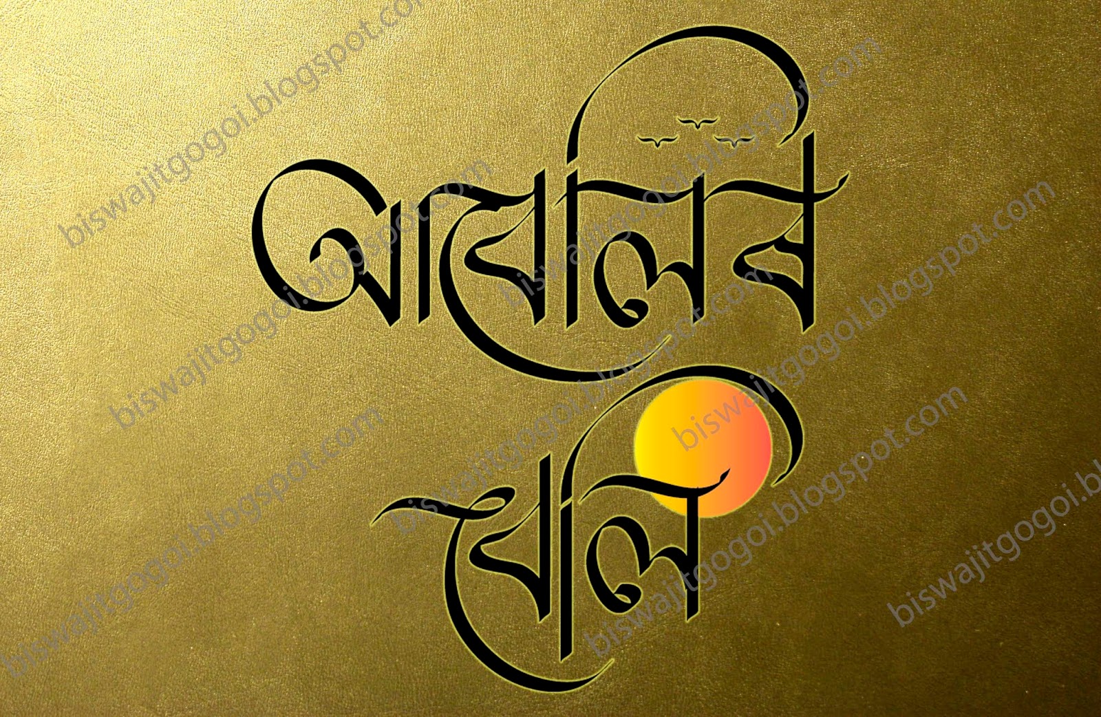 Graphics and Folk Assam: Assamese Calligraphy/Typography