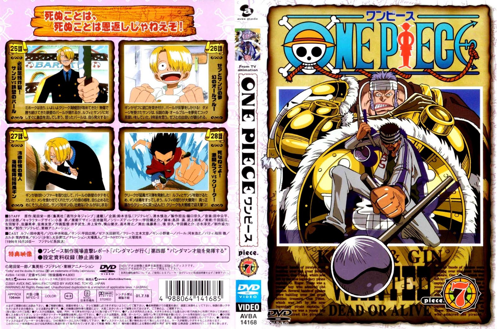 Capas Premium: One Piece - 1ª Temporada Completa