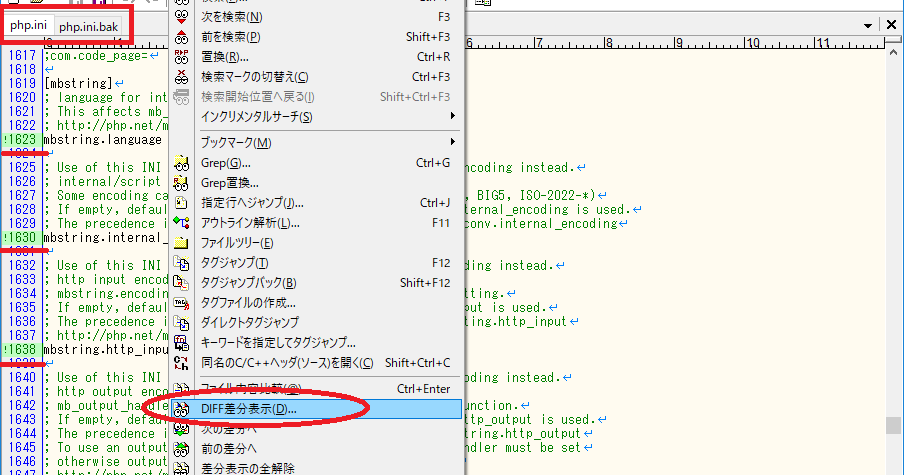 maruton's memorandum: [サクラエディタ]2つのファイルの差分を取る（diffコマンド）