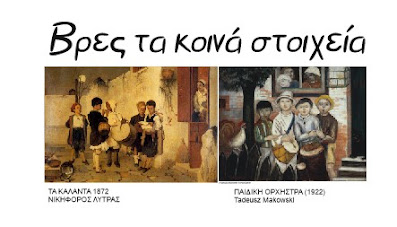 "ΠΕΡΙ... ΝΗΠΙΑΓΩΓΩΝ" : 2020