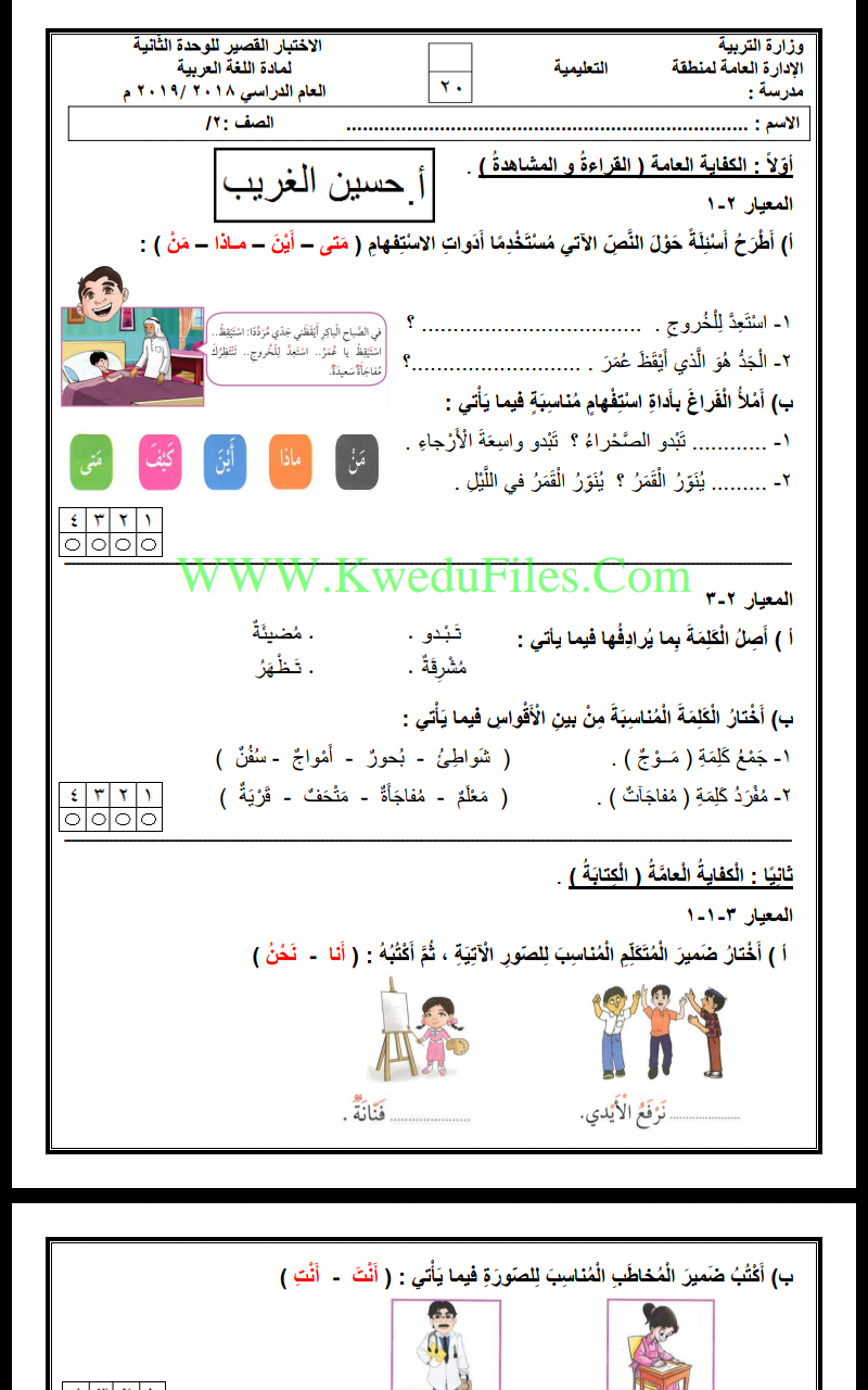 صورة تعبيرية من الملف