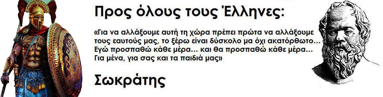 ΕΝΩΣΗ ΕΛΛΗΝΟΨΥΧΩΝ ΕΒΡΟΥ