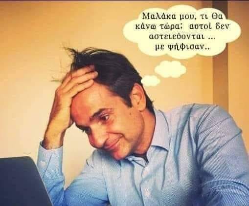 ΕΣΧΑΤΗ ΓΡΑΜΜΗ ΑΝΑΣΧΕΣΕΩΣ: Συγκυβέρνηση με το αλ6 θα κάνης ρε κούλι, α ...
