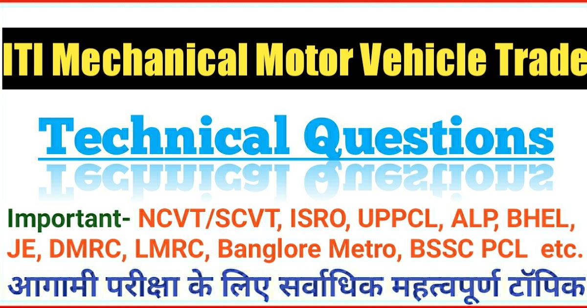 ITI Mechanic Motor Vehicle Trade Exam Question (NCVT/SCVT Both)