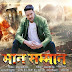 Maan Samman Bhojpuri Movie Star Casts Wallpapers, Trailer, Songs ...