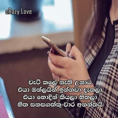 Sinhala heart touching nisadas for girl friend | Sinhala quotes for ...