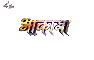 Marathi name jpg