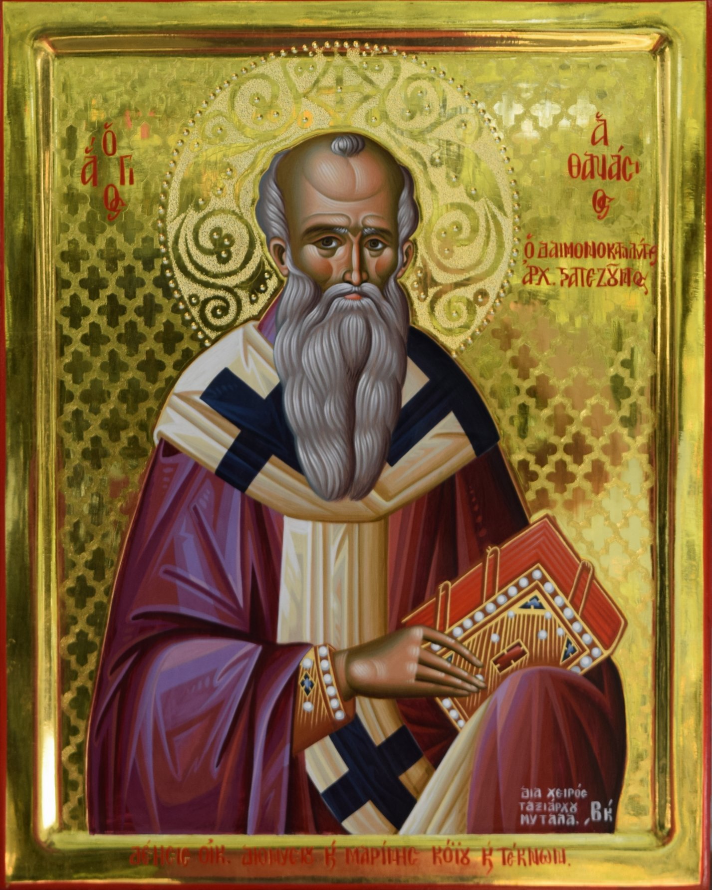 ORTHODOX CHRISTIANITY THEN AND NOW: The Rediscovery of Saint Athanasios the Demon-Destroyer