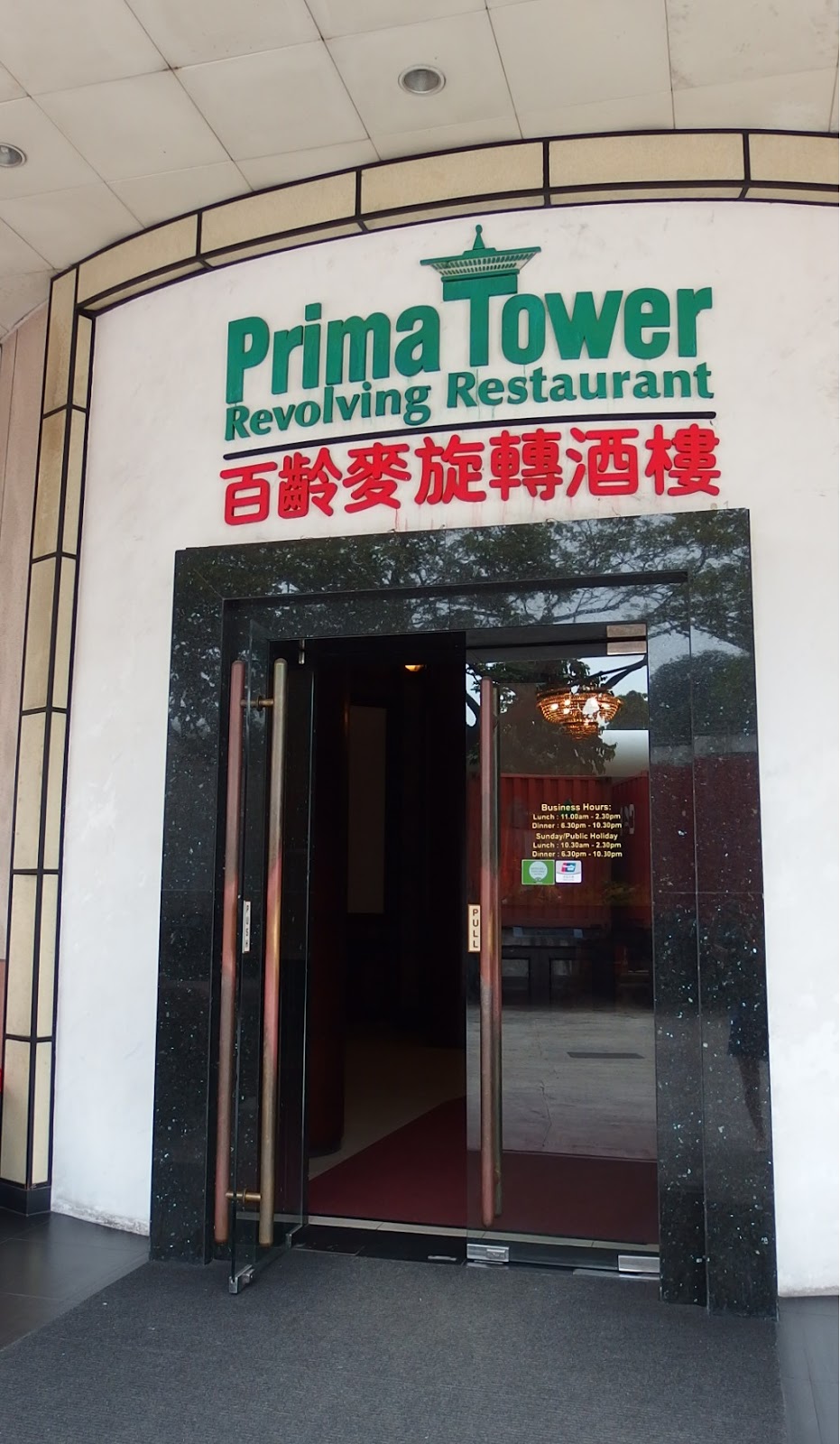 SuMMeR LoVes To Eat! Singapore Food Blog: Prima Tower Revolving ...
