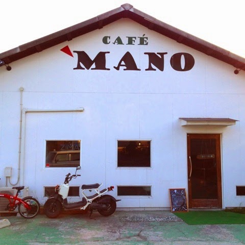 アドヴァンスアーキテクツのブログ: cafe MANO