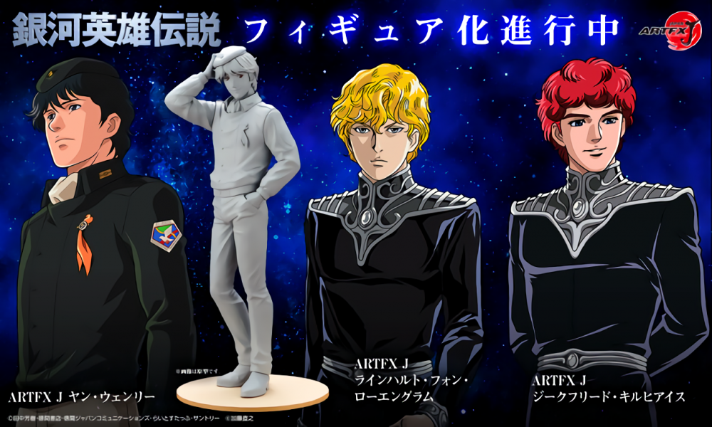 Realm of Darkness: Legend of Galactic Heroes Figurine announced!
