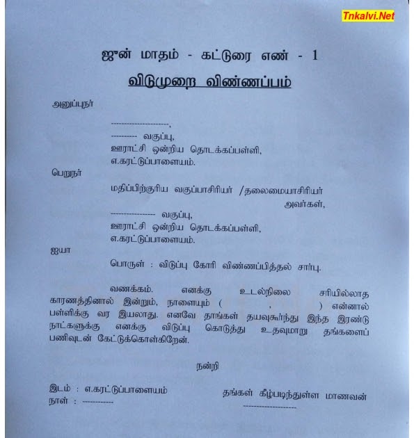5th Standard Tamil Compositions Printed Set 2 Mr Selva Kumar 5th Standard Tamil Compositions Printed Set 2 Mr Selva Kumar