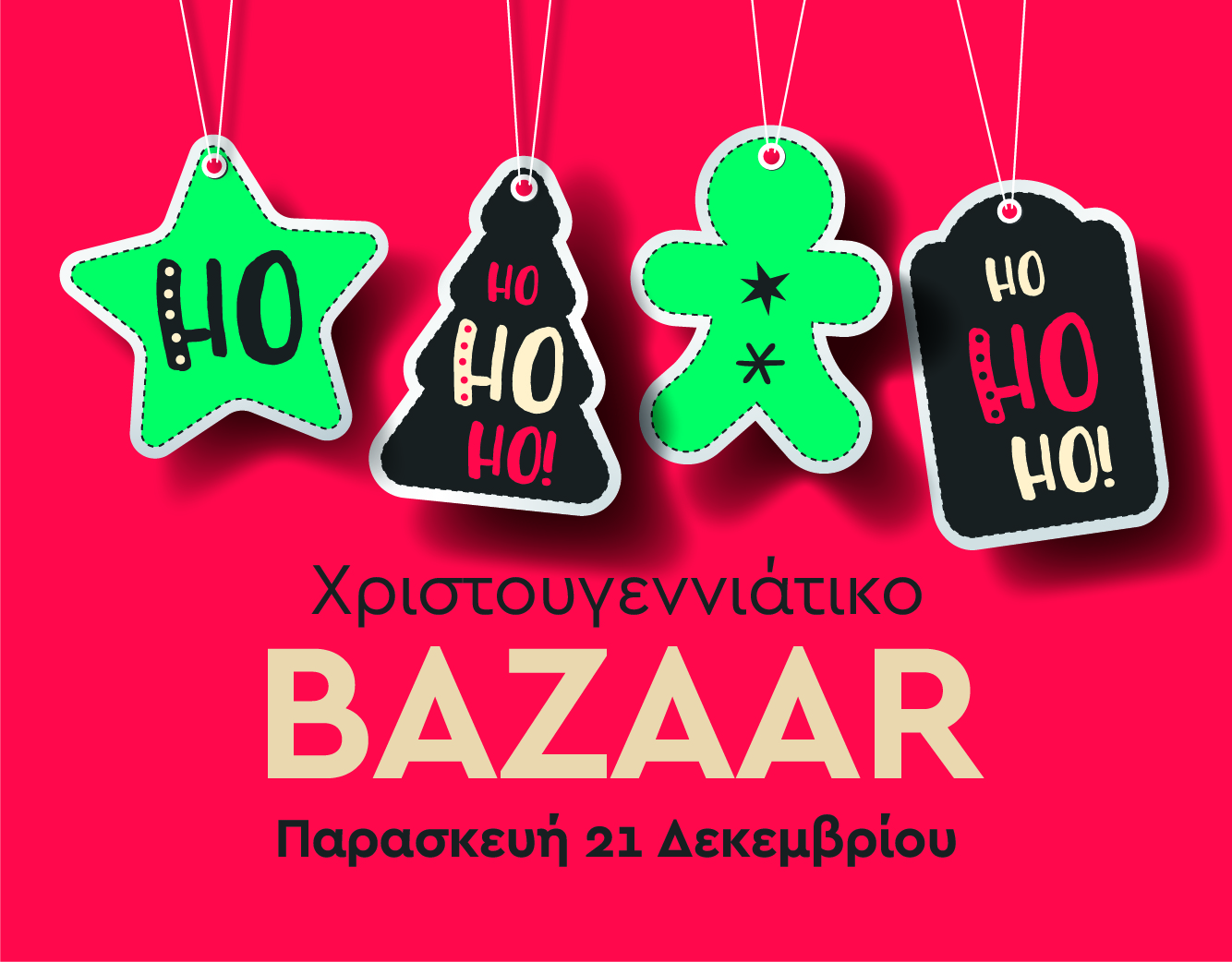 Σύλλογος Γονέων και Κηδεμόνων Δημοτικού Σχολείου Νέας Πεντέλης: 2018