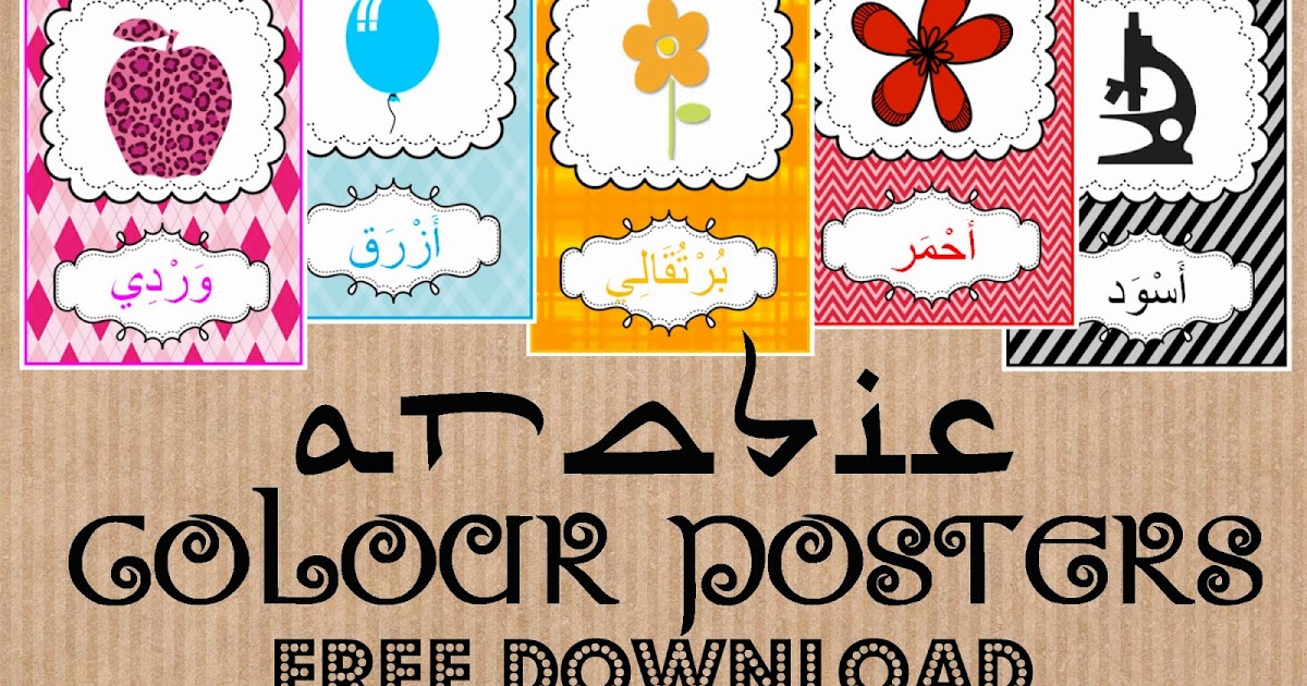 a muslim homeschool: Printable arabic colour posters!