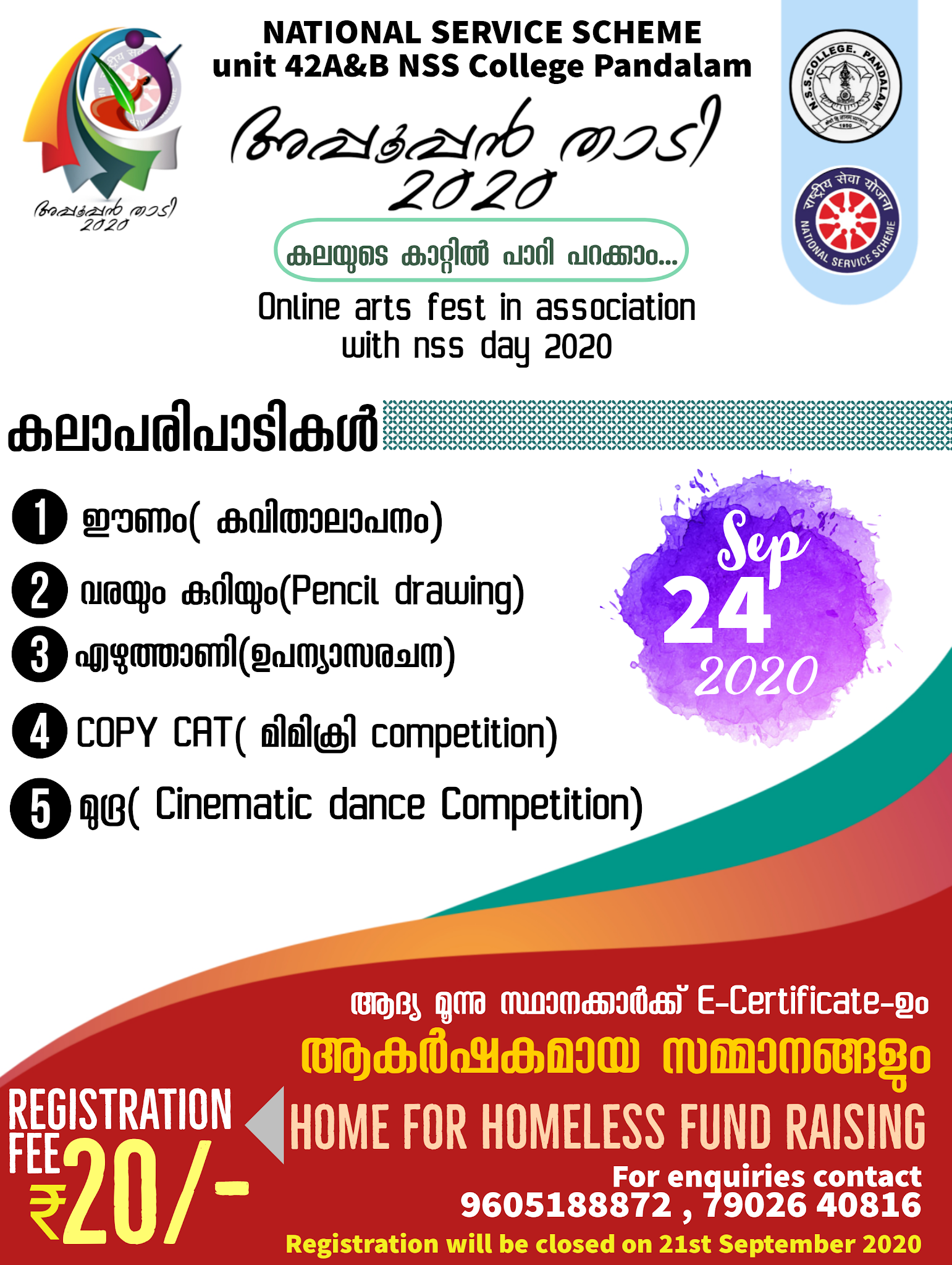 NATIONAL SERVICE SCHEME 42A&B