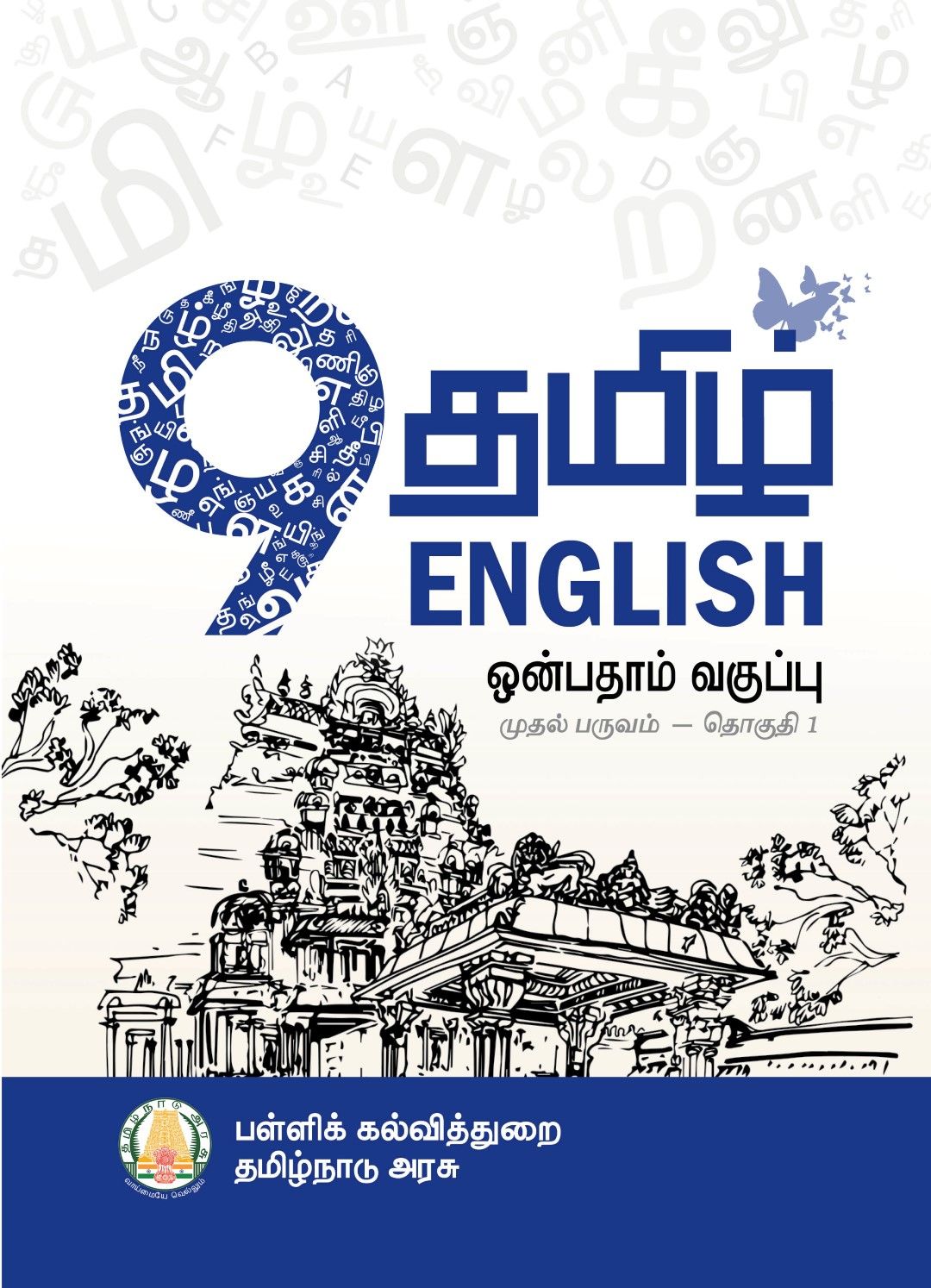 9 TH STD TAMIL MODEL LESSON PLAN WEEK 2 13 12 21 TO 18 12 21 9-th-std-tamil-model-lesson-plan-week-2-13-12-21-to-18-12-21