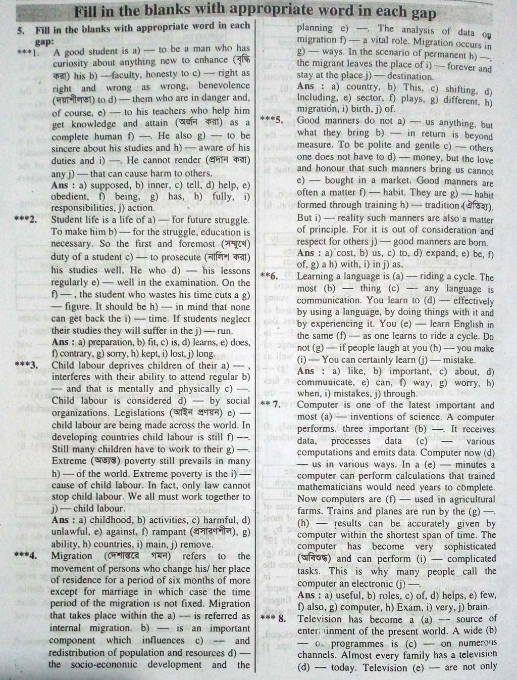 HSC English 1st Paper Model Question 04 HSC English 1st Paper Model Question 04