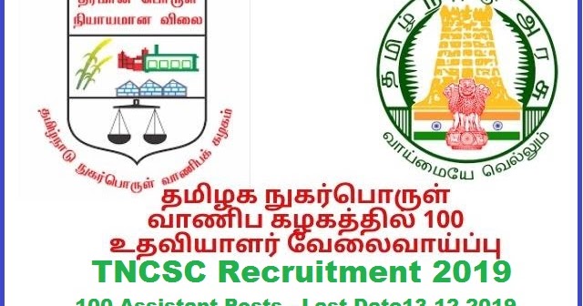 TNCSC Recruitment 2019 - 100 Assistant Posts | Apply Online - Jobs Req Hub