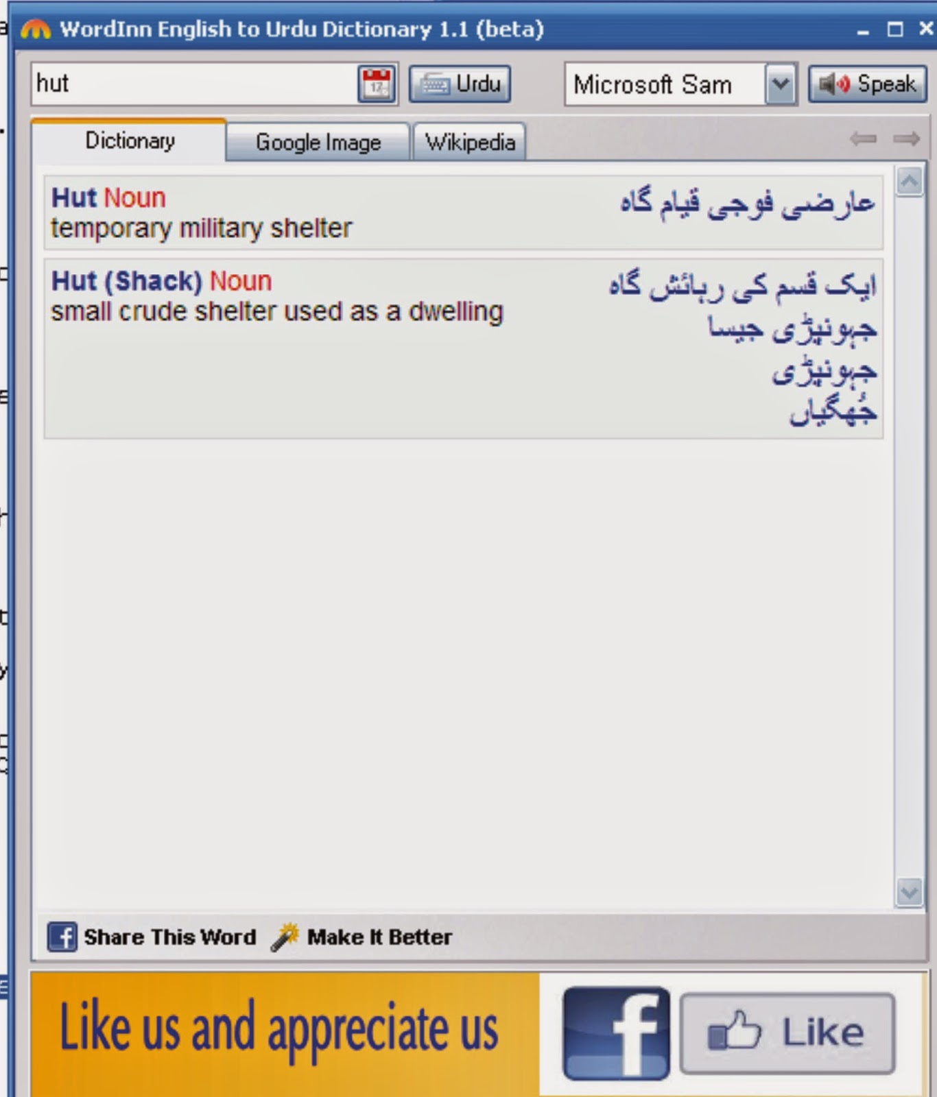 English Urdu Dictionary, the best ever - For Every One