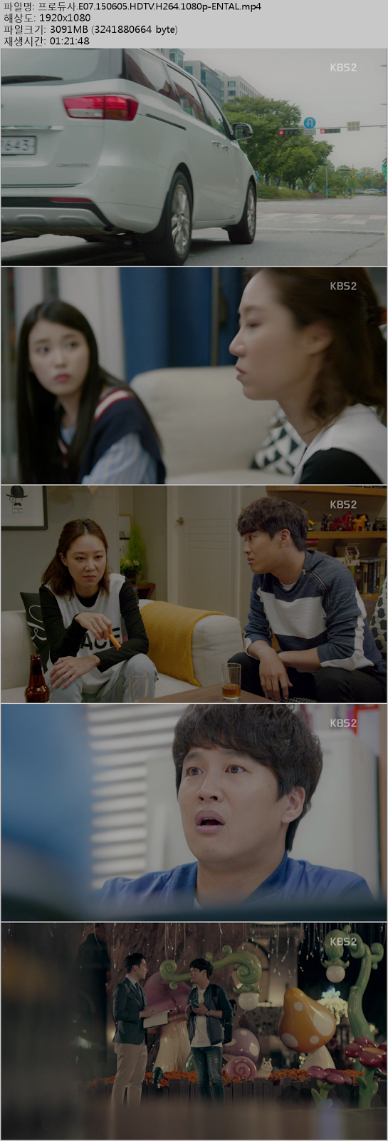 Tu Namu: 청설 토렌트