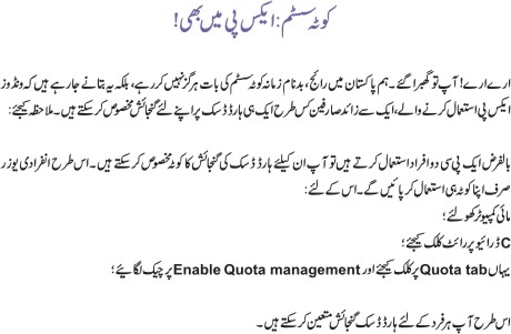 Quota system in windows XP ~ Online Training Software