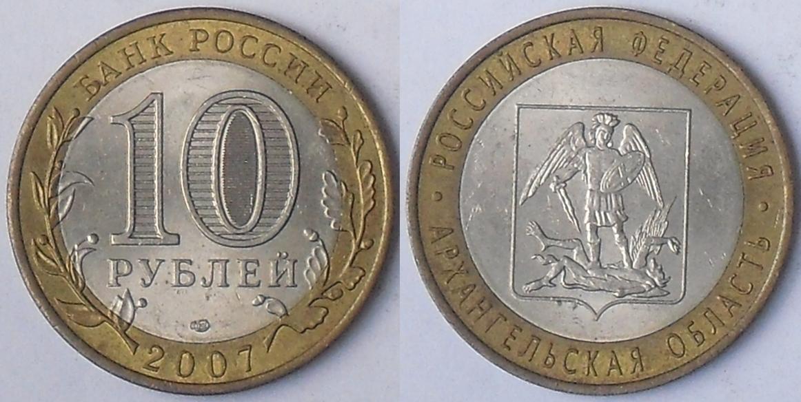 World of Coins: Russia 10 Rouble - II