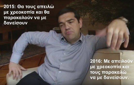 DexiExtrem: Εδώ όλη η ξεφτίλα ΣΥΡΙΖΑ... τον Απρίλιο