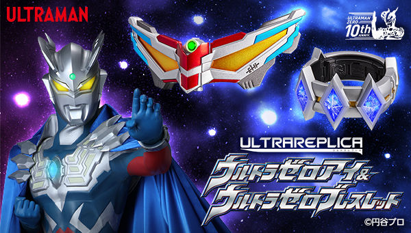 Premium Bandai Announces The Ultra Prop Replica Ultra Zero Eye & Ultra ...