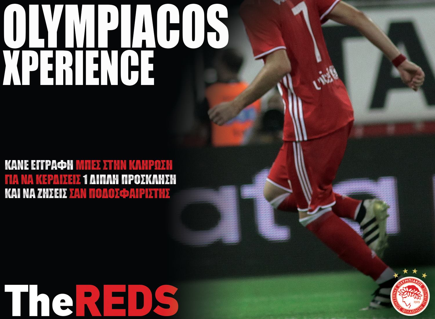 ΤΟ ΠΡΩΤΟ «OLYMPIACOS XPERIENCE» ΤΗΣ ΧΡΟΝΙΑΣ... ΑΠΟ ΤΗΝ ΠΑΕ ΟΛΥΜΠΙΑΚΟΣ ...