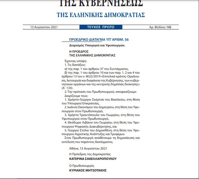 Η ΠΑΡΑΝΟΗΣΗ ΤΩΝ ΔΙΟΡΙΣΜΩΝ. Ο ΥΠΑΛΛΗΛΟΣ ΜΠΟΡΕΙ ΝΑ ΔΙΑΤΑΖΕΙ ΤΟ ΑΦΕΝΤΙΚΟ ...