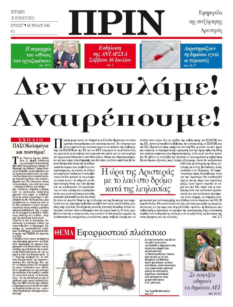 K.K.4ever: 15 Ιουλ 2011