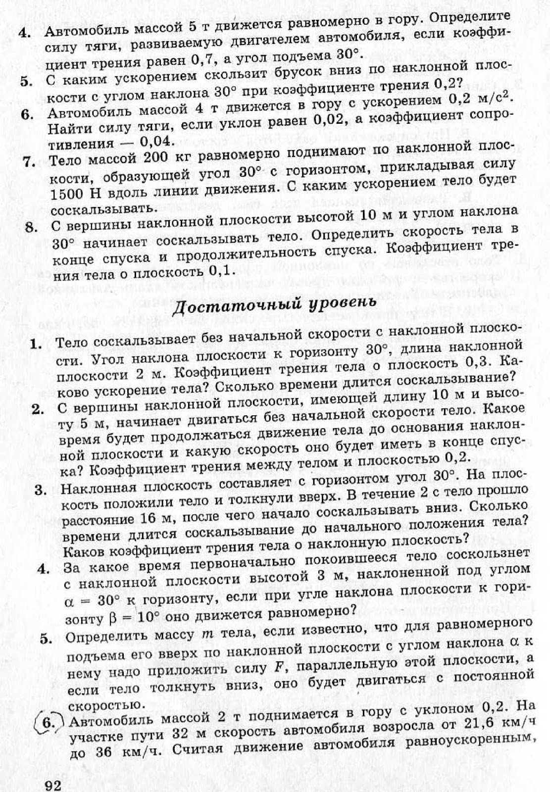 ЗАДАЧНИК Л.А.КИРИК ЗА 9 КЛАСС ОНЛАЙН:•