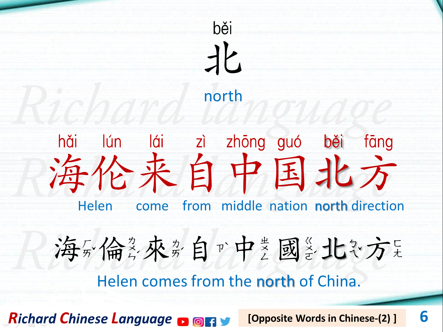 Richard Chinese: The Best Way to Learn Chinese: Opposite Chinese [2 ...