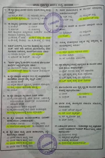 Chiguru GK 17-01-2021 KAS, FDA, SDA, PSI Model Question Paper with ...