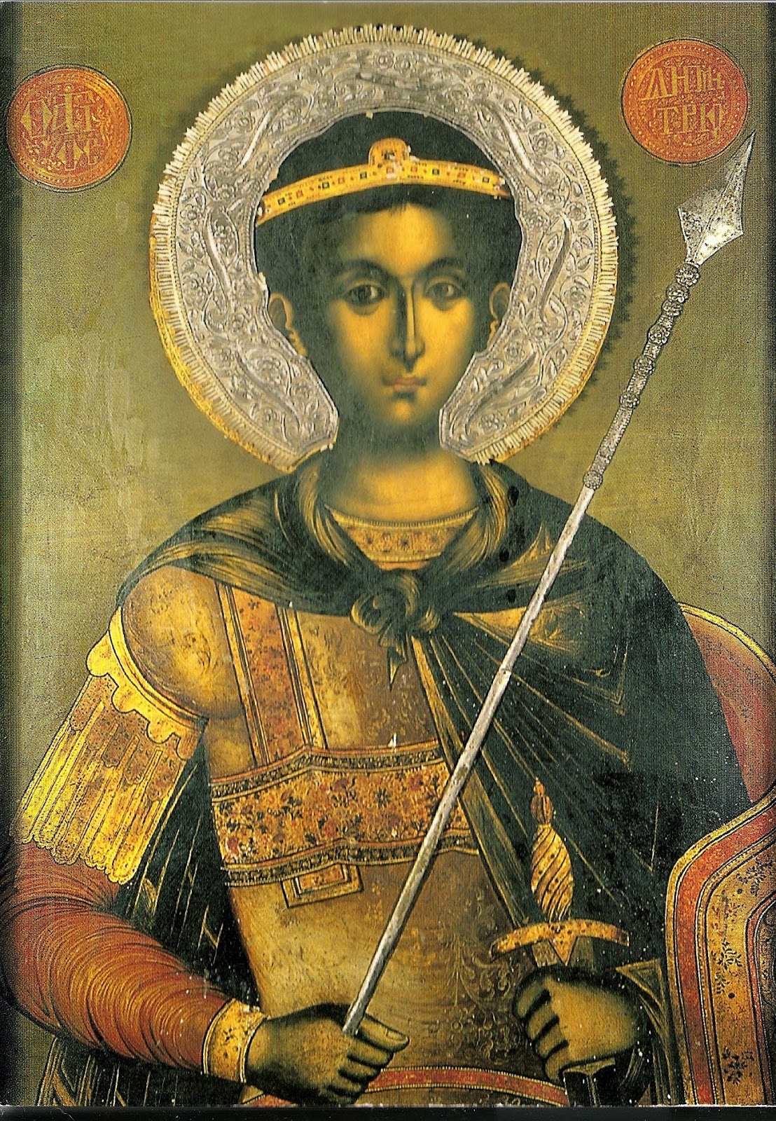 Full of Grace and Truth: Akathist to St. Demetrios the Great Martyr and ...