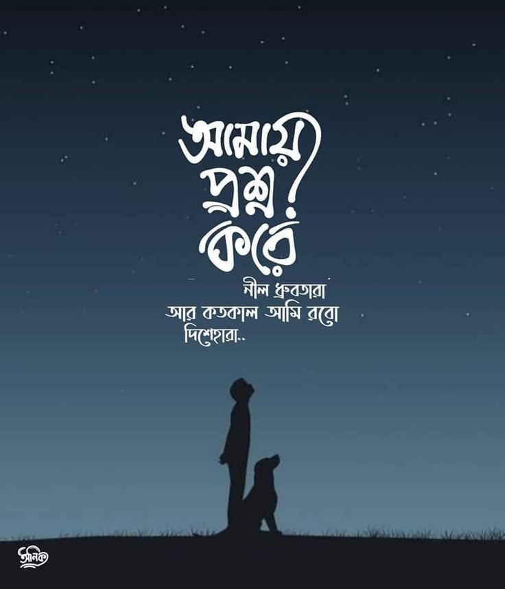 Bengali Song Lyrics Caption Catwalktips bengali-song-lyrics-caption-catwalktips