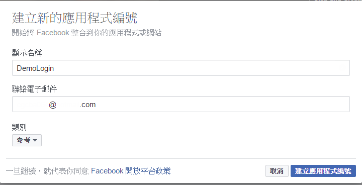 [Facebook][Javascript SDK] 整合Facebook登入