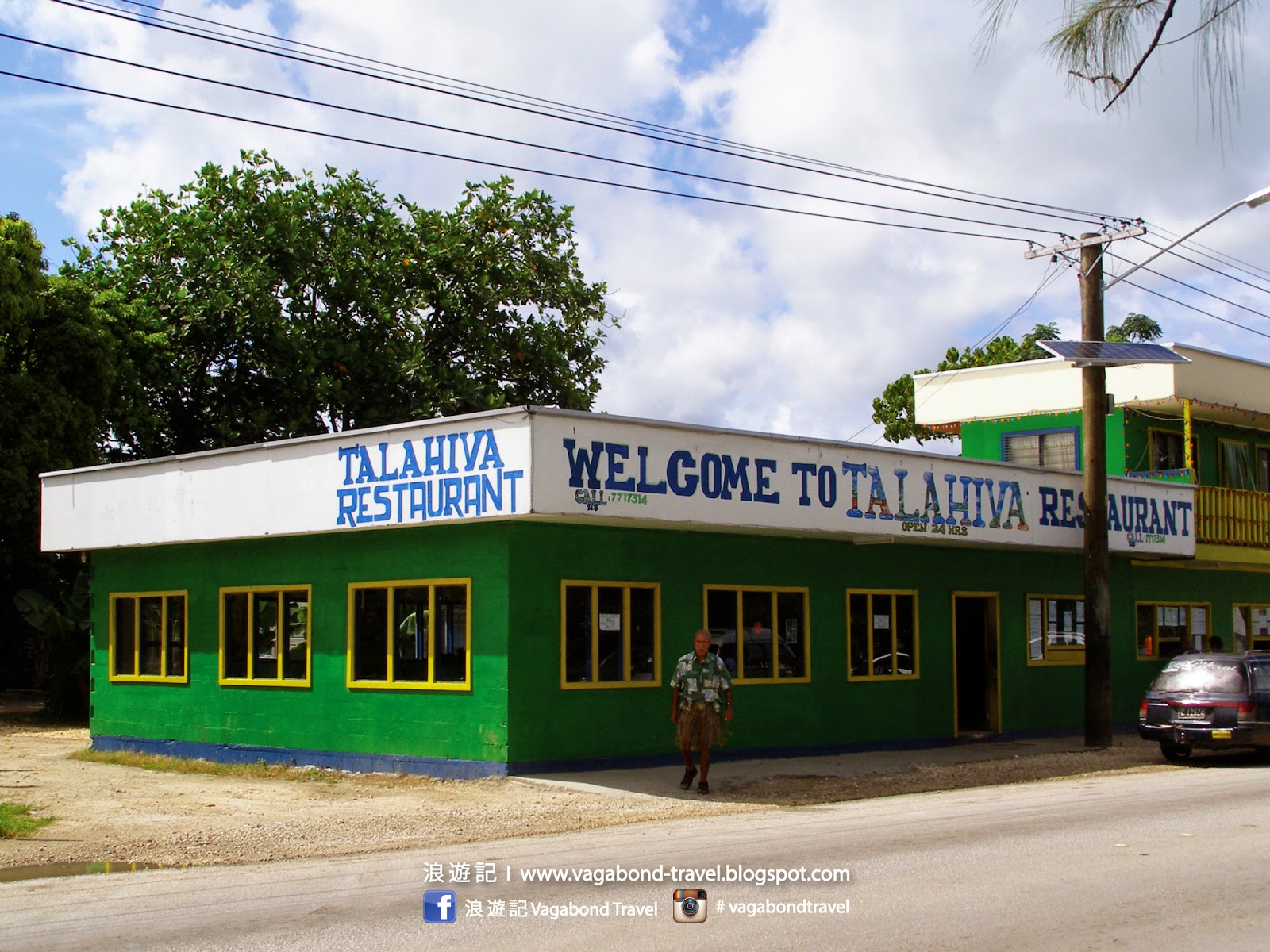 浪遊記: 湯加王國的旅行攻略