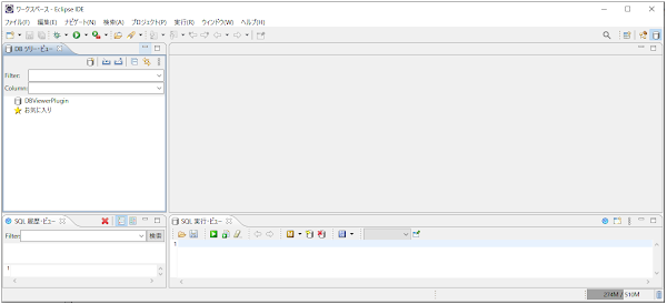 EclipseにDBViewerプラグインを追加する-Java や あれこれ