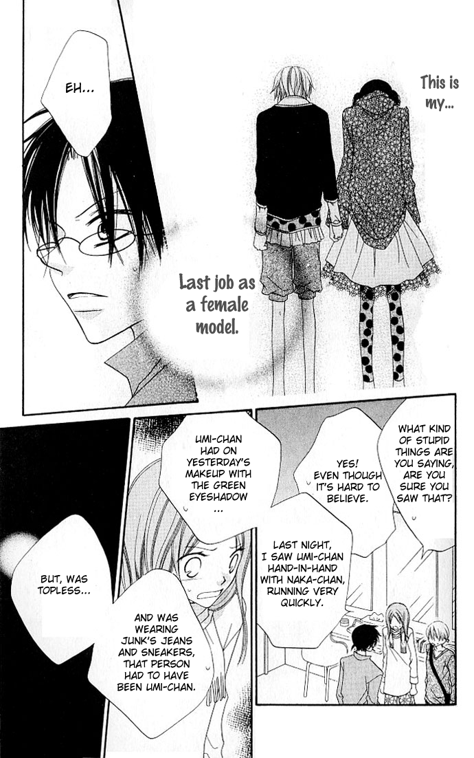 My Lila: Charming Junkie (Nosatsu Junkie) vol 13 by Ryoko Fukuyama