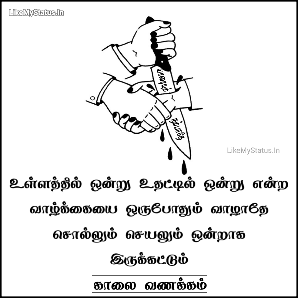 Sollum Seyalum Tamil Quote With Image sollum-seyalum-tamil-quote-with-image