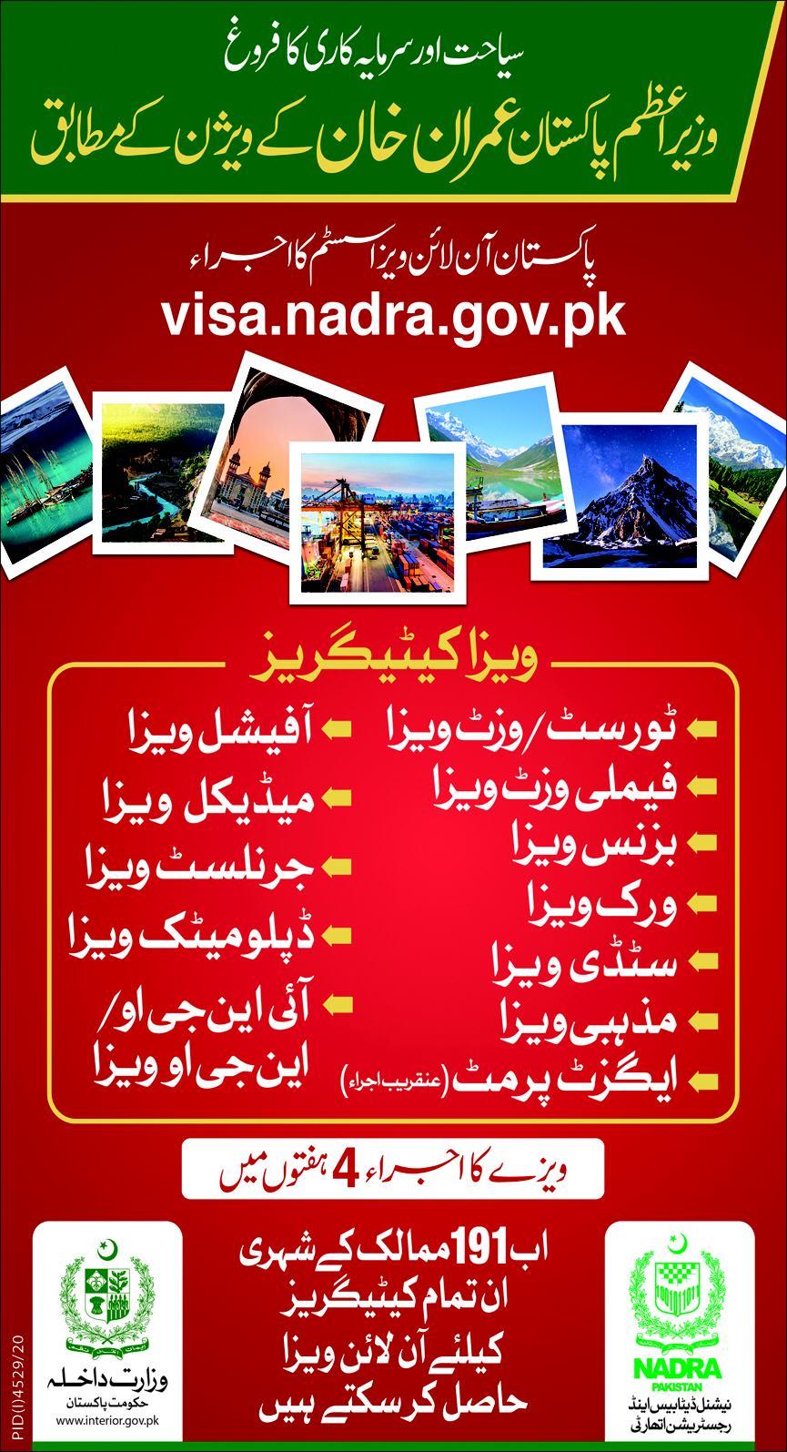 How To Get Pakistani Visa Online how-to-get-pakistani-visa-online