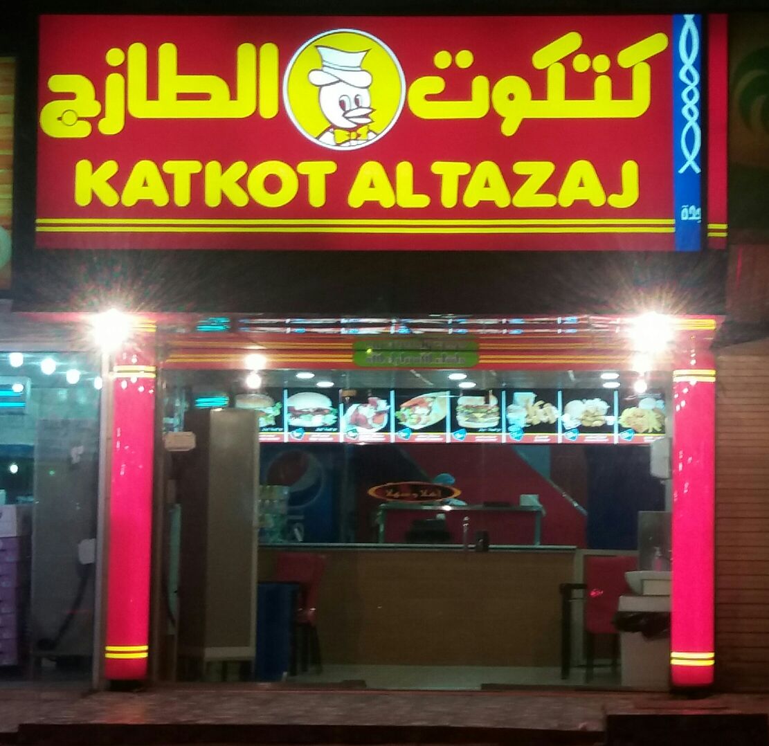 KATKOT AL TAZAJ