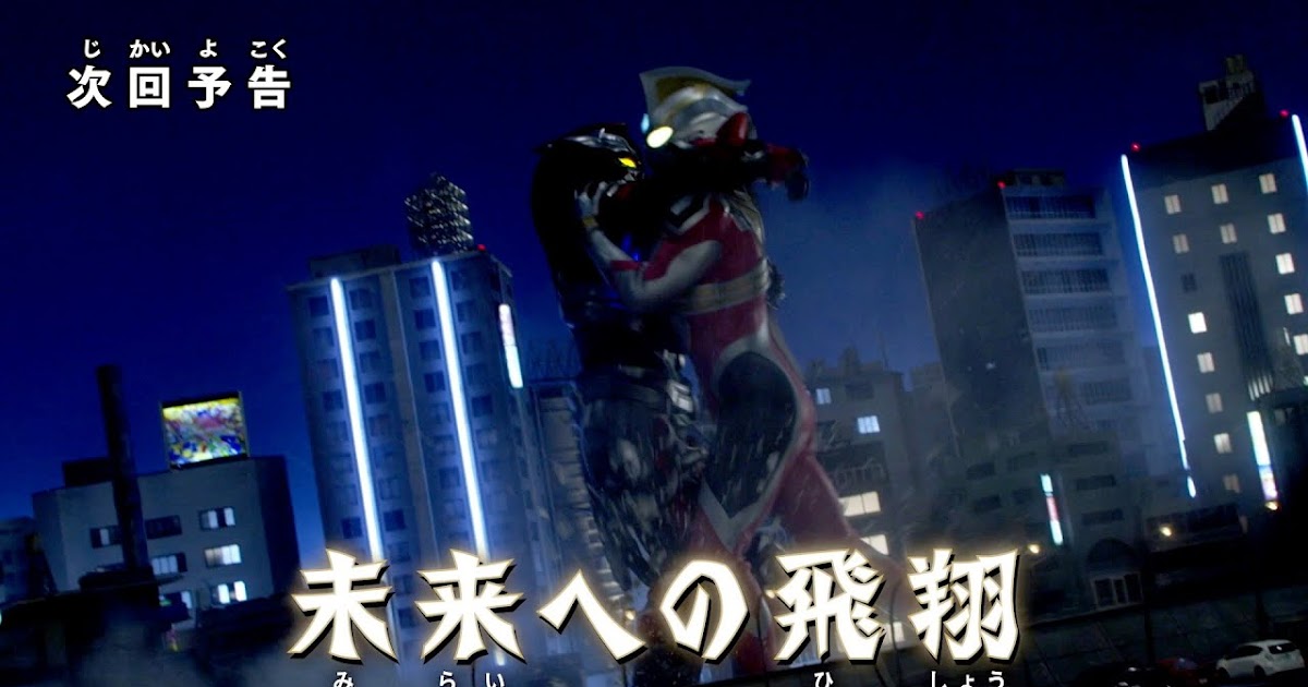 Ultraman Trigger Episode 02 Preview - JEFusion