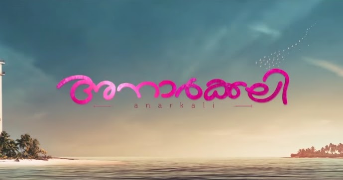 Anarkali Malayalam Movie Teaser Released
