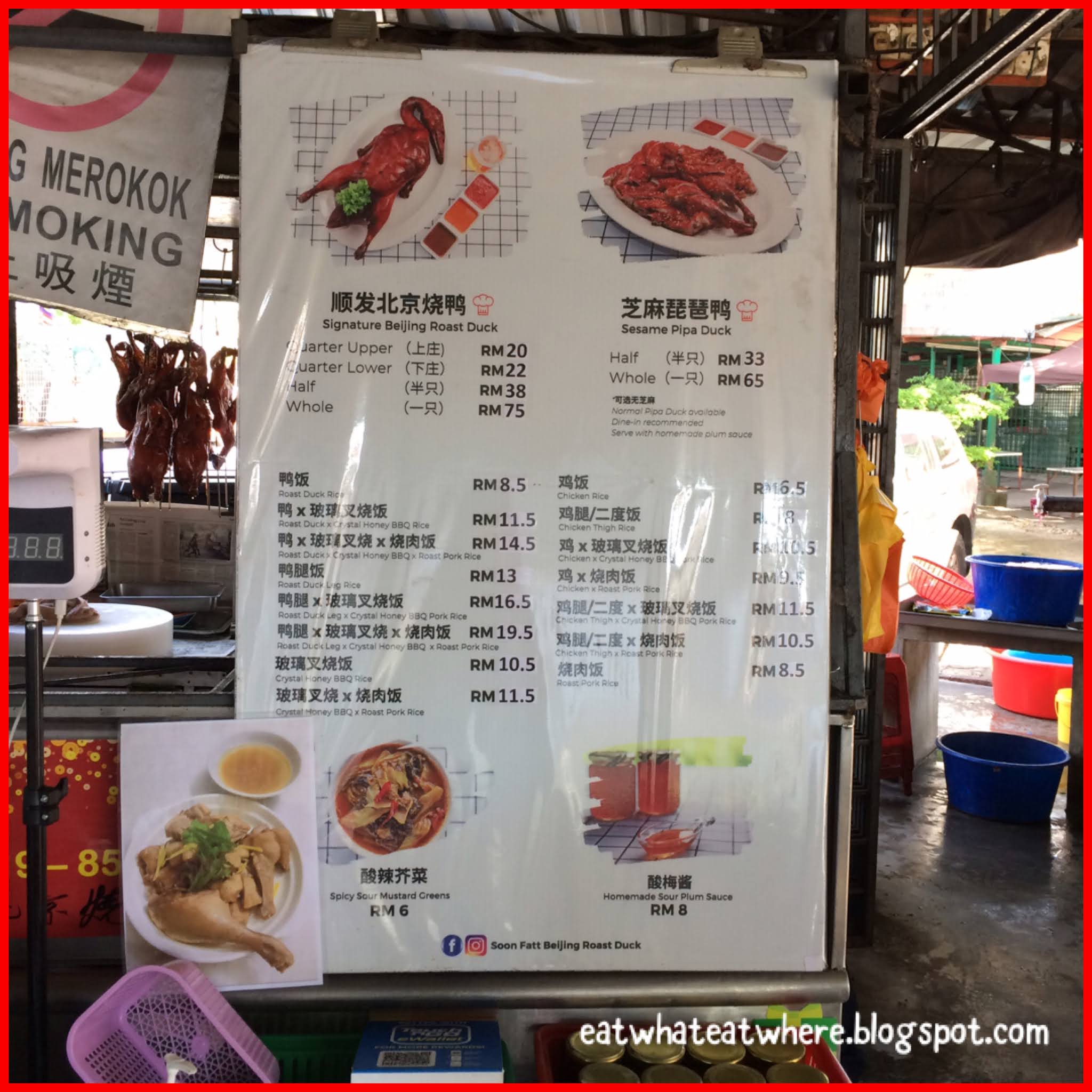 Eat what, Eat where?: Soon Fatt Beijing Roast Duck @ Pudu