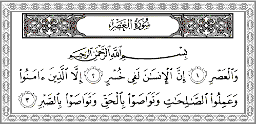Surah al-'Ashr - Catatan Guru